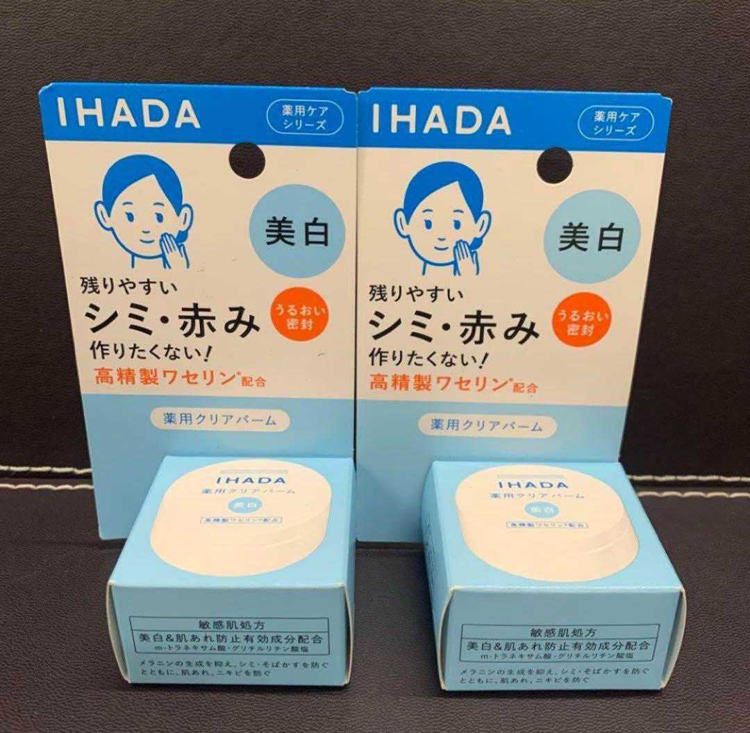 IHADA イハダ 薬用クリアバーム 敏感肌用バーム18g - メルカリ