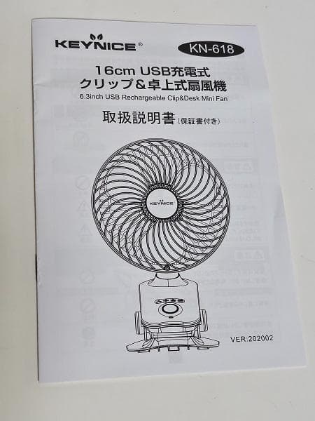 Y【中古品】KEYNICE KN-618 USB卓上扇風機 16cm - メルカリ