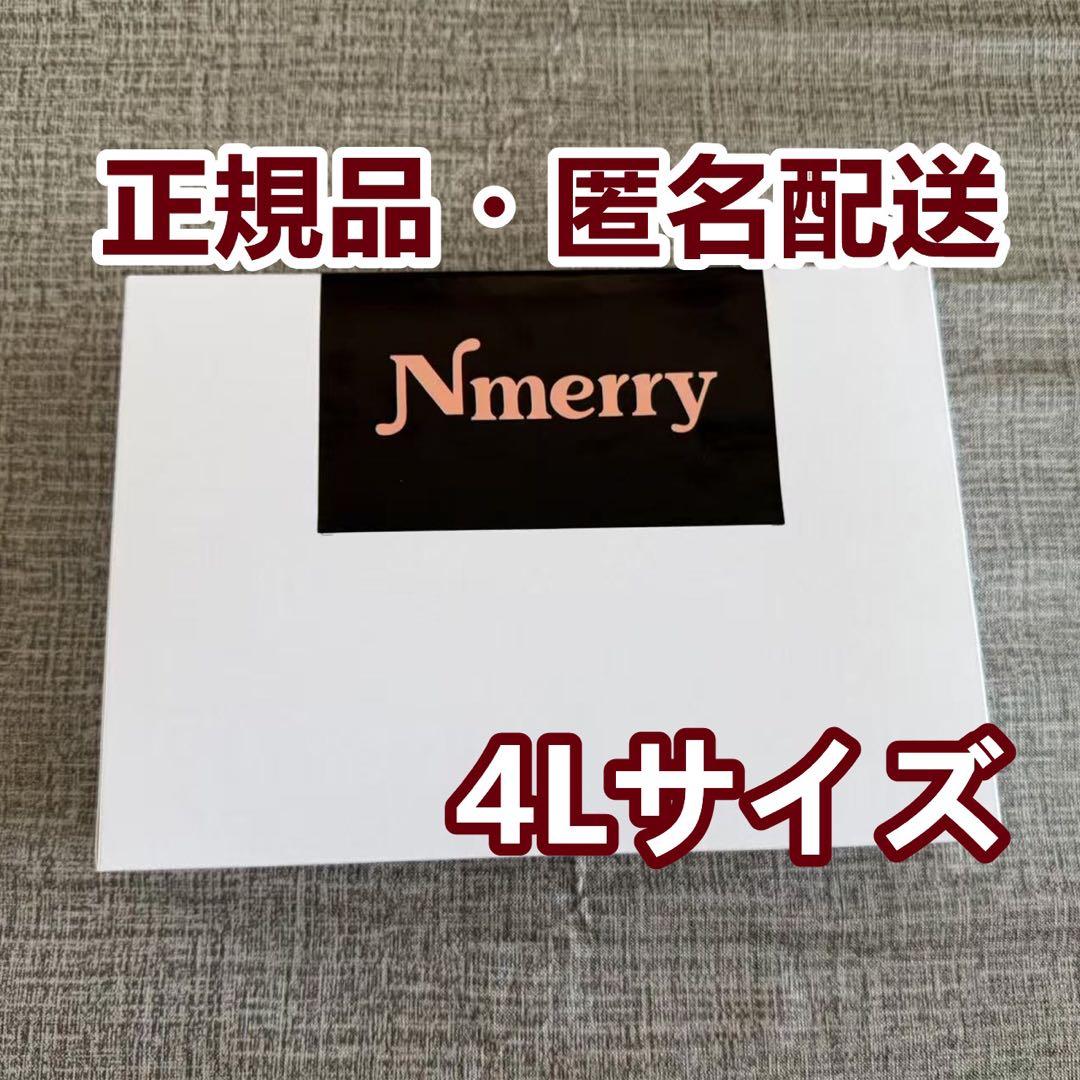 匿名配送 nmerry エヌメリー おうちブラ ブラック ナイトブラ 4L 新品 - メルカリ