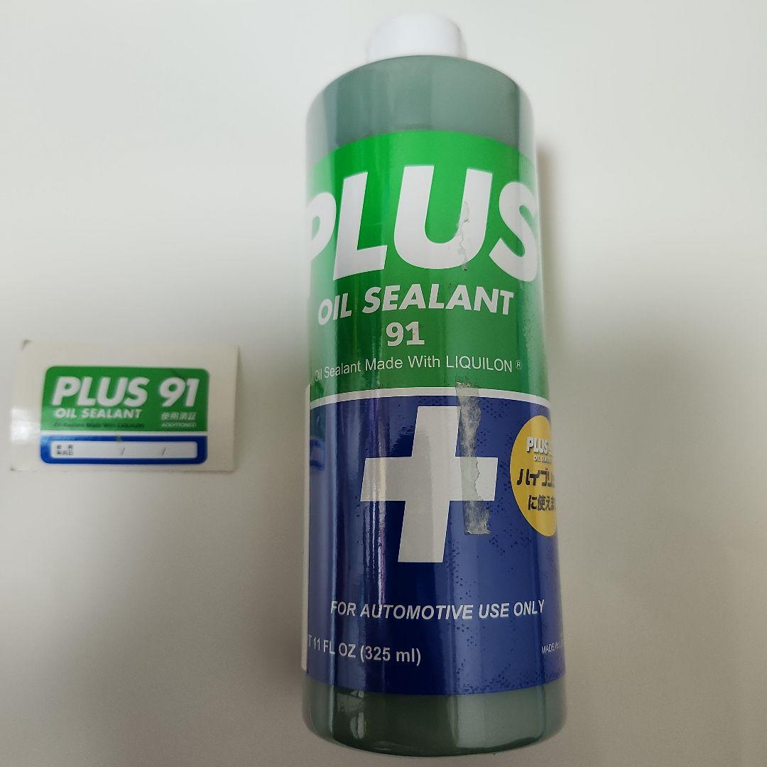 PLUS91 325ml オイルシーラント - メルカリ