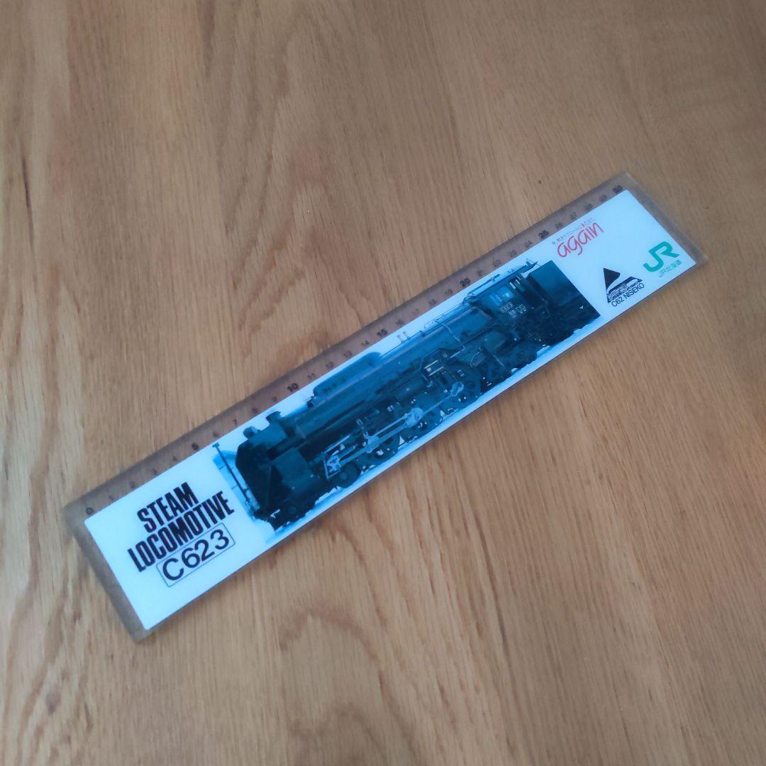 JR 蒸気機関車 C623 ニセコ 定規 レトロ - メルカリ