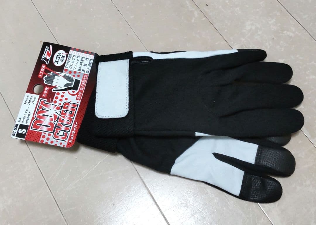 【値下げしました】作業用手袋 ドットサイバー DC-53H Sサイズ by メルカリ