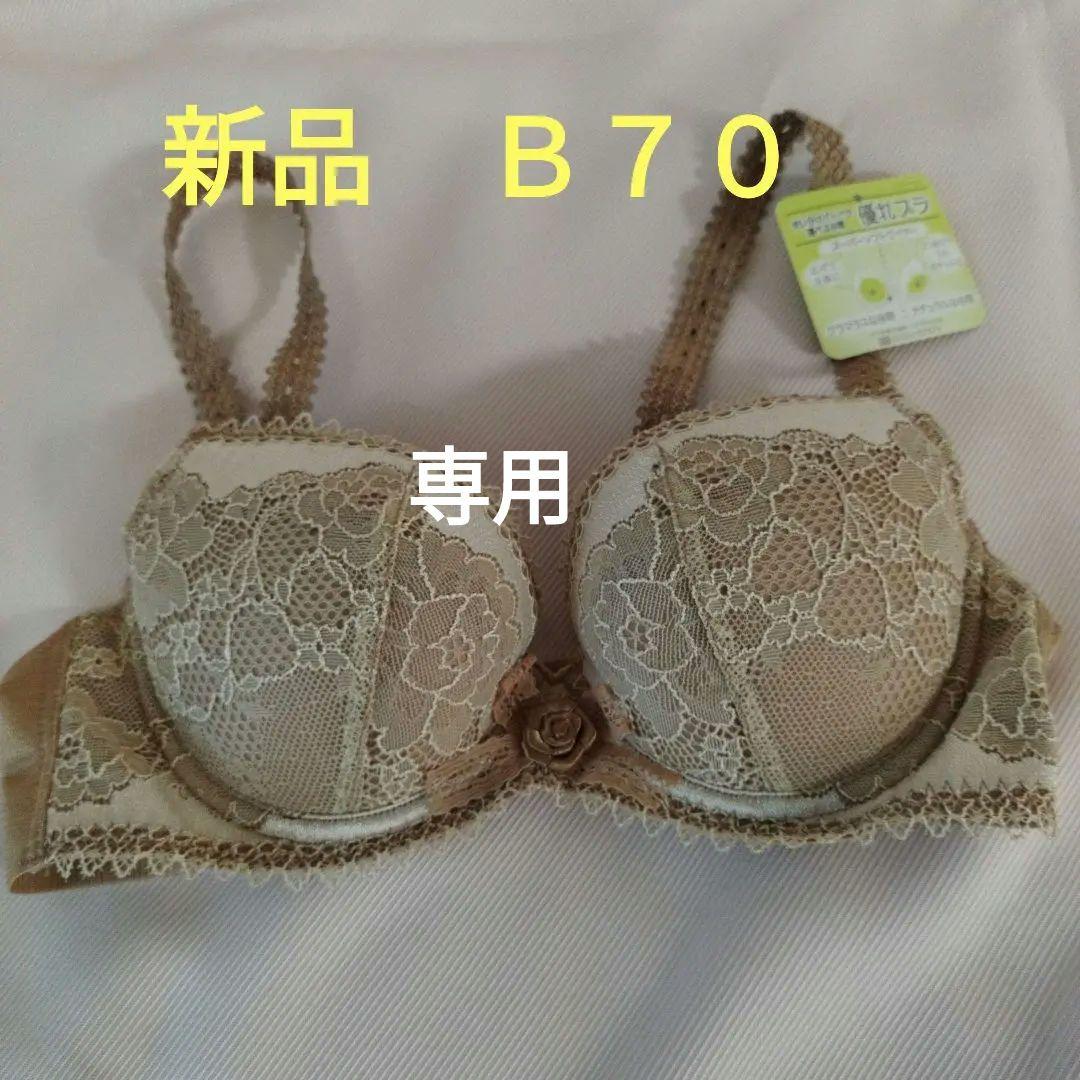 GUNZE ブラジャー B70 by メルカリ