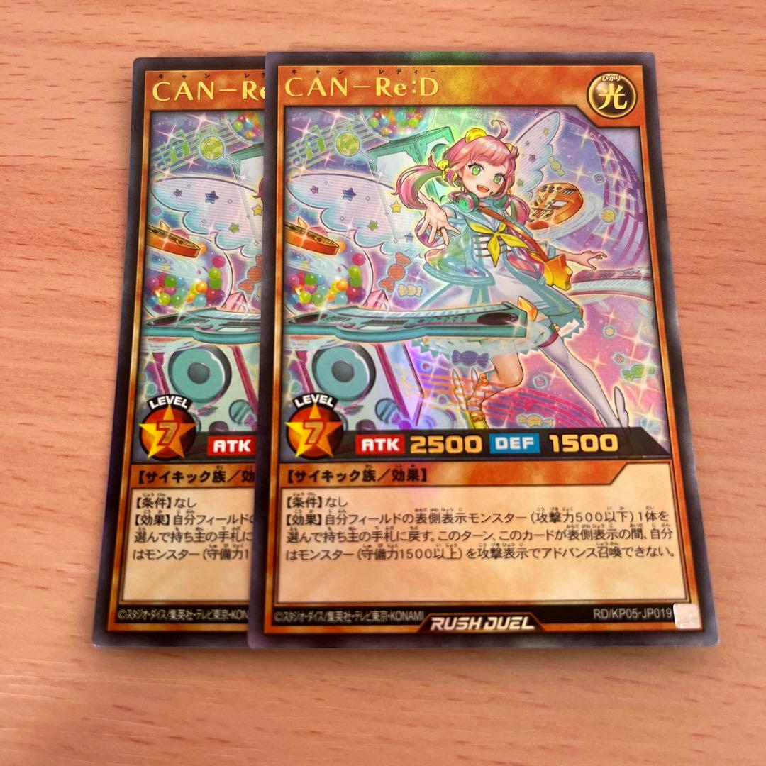 ラッシュデュエル ウルトラ CAN-Re:D 2枚 - メルカリ
