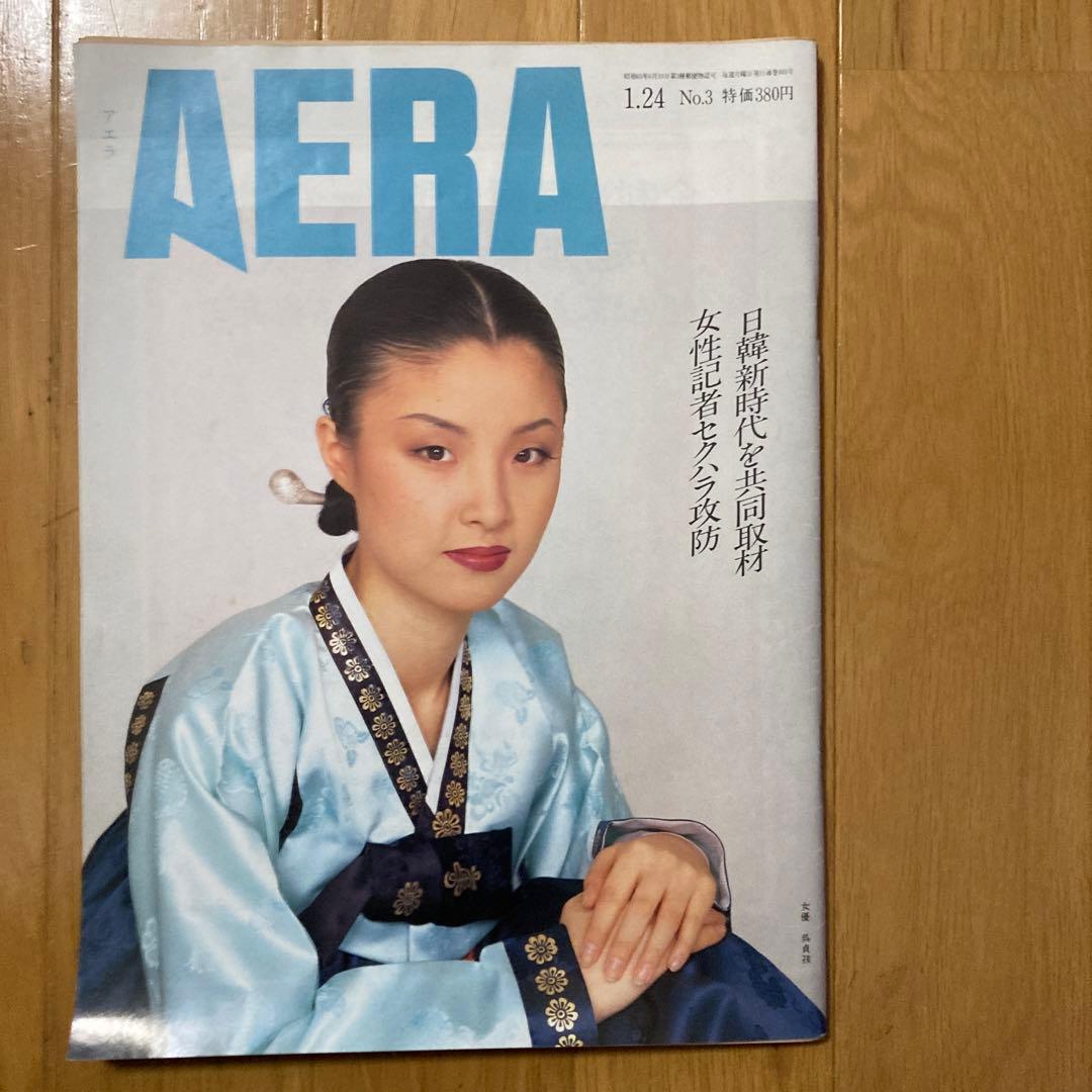 AERA No.3 by メルカリ