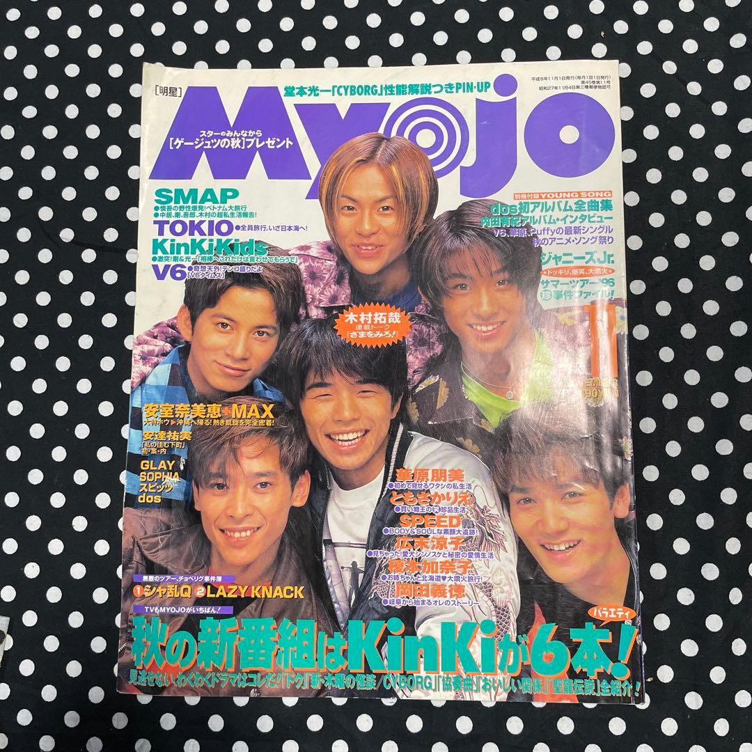 Myojo 1996年11月号 by メルカリ