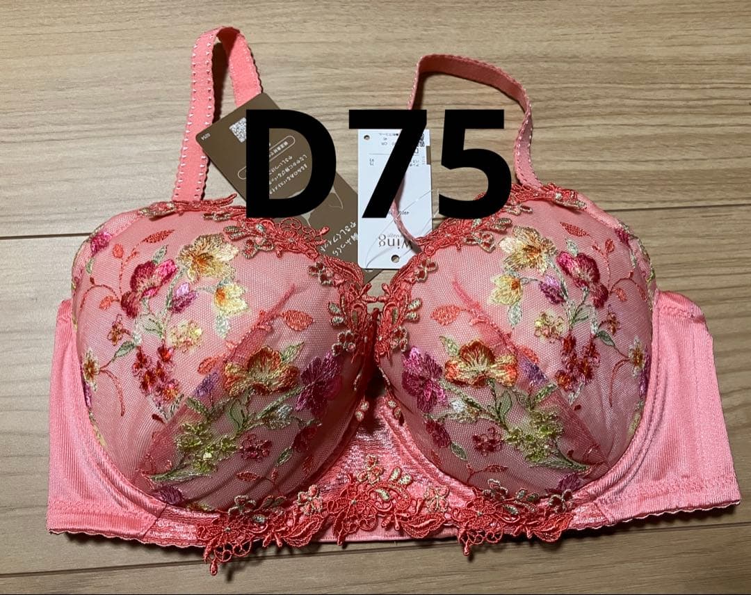 ワコール ウイング レシアージュ ブラジャー PB2920 D75 OR - メルカリ