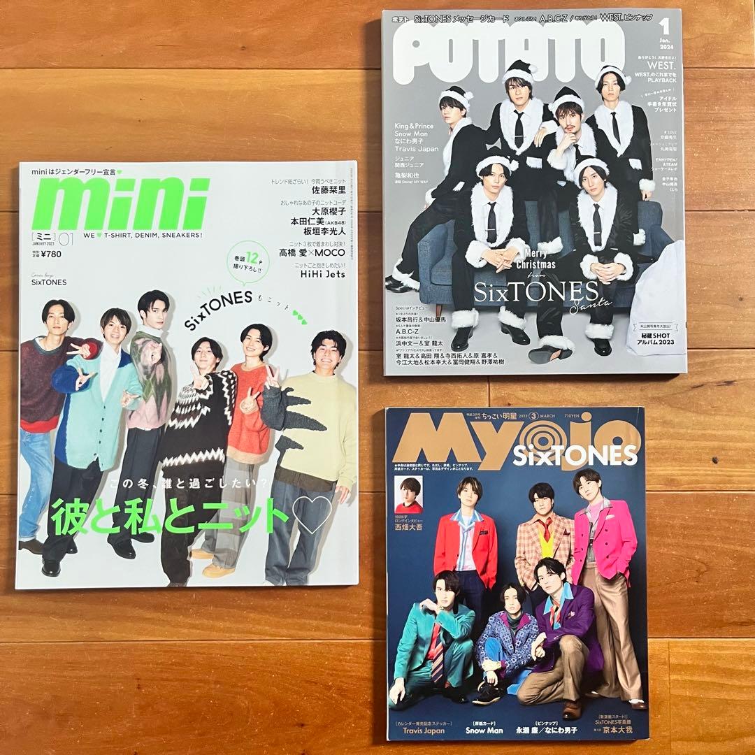 mini•POTATO•ちっこい明星／SixTONES 表紙雑誌セット - メルカリ