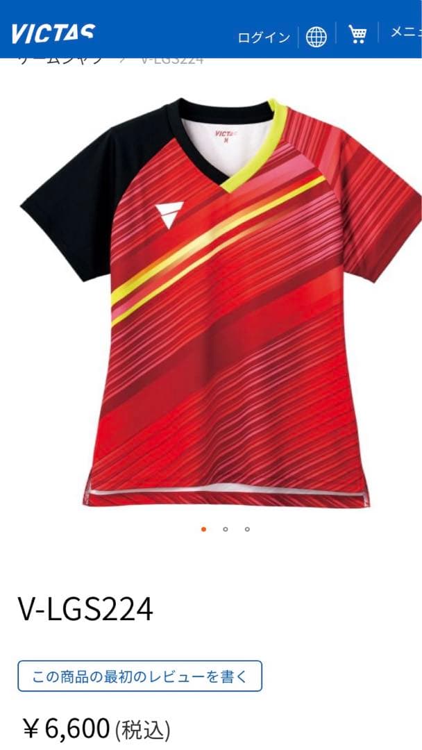 定価より半額以下 新品VICTAS 卓球ユニフォーム 2024発売 - メルカリ