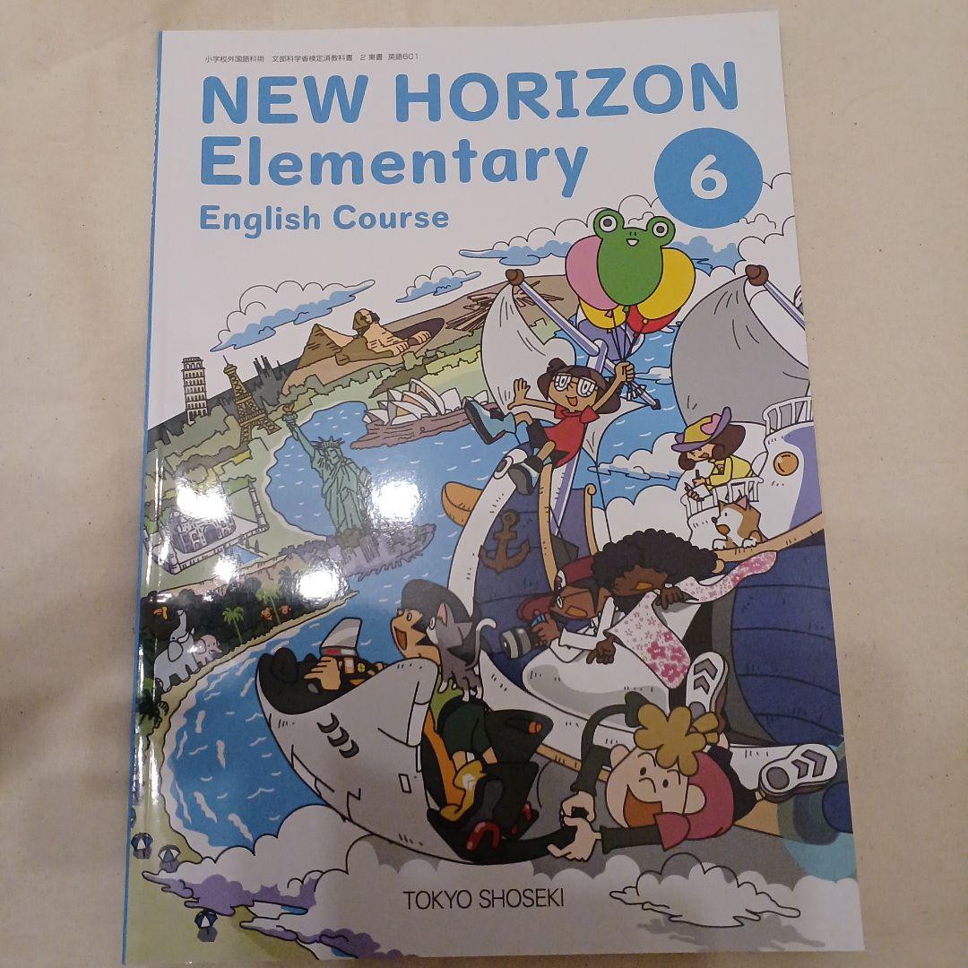 NEW HORIZON Elementary English Course 6 - メルカリ