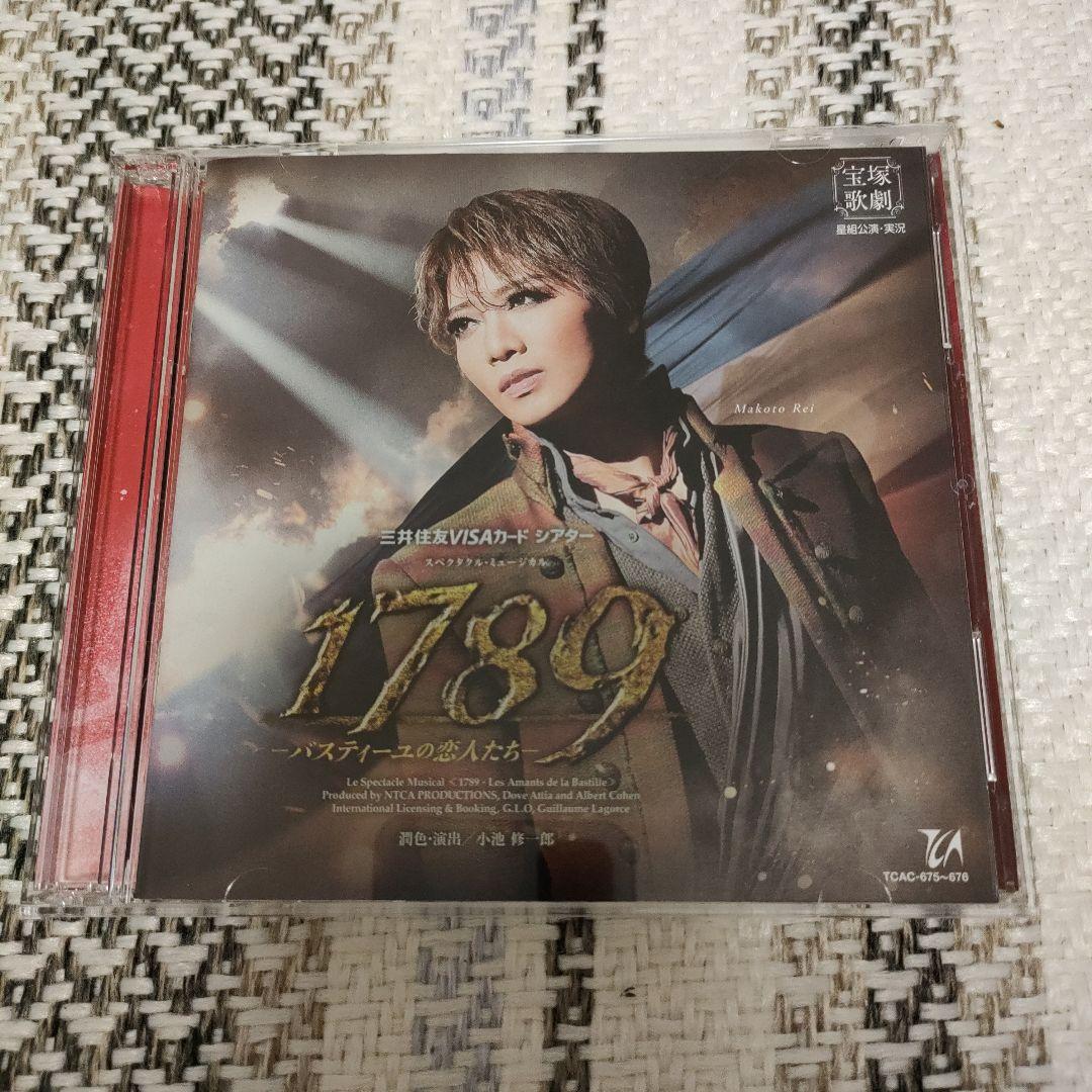 宝塚歌劇星組CD 1789-バスティーユの恋人たち- - メルカリ