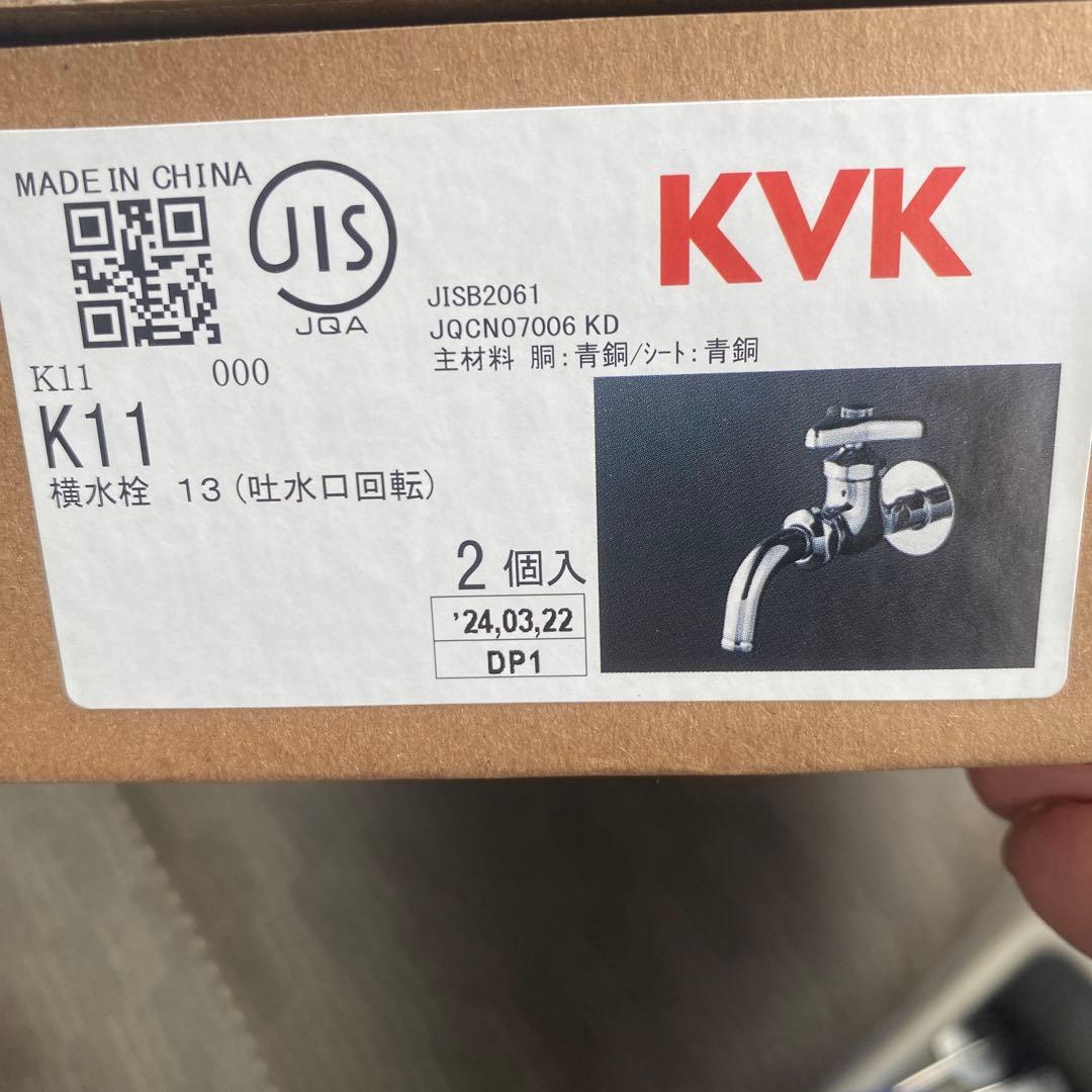 KVK K11 横水栓13 万能ホーム水栓 二箱 4個 by メルカリ