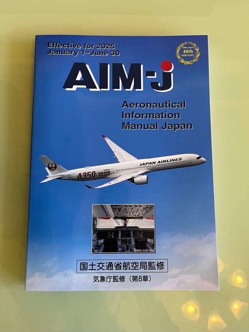 【新品・未使用】AIM-J 2025年 前期版 - メルカリ