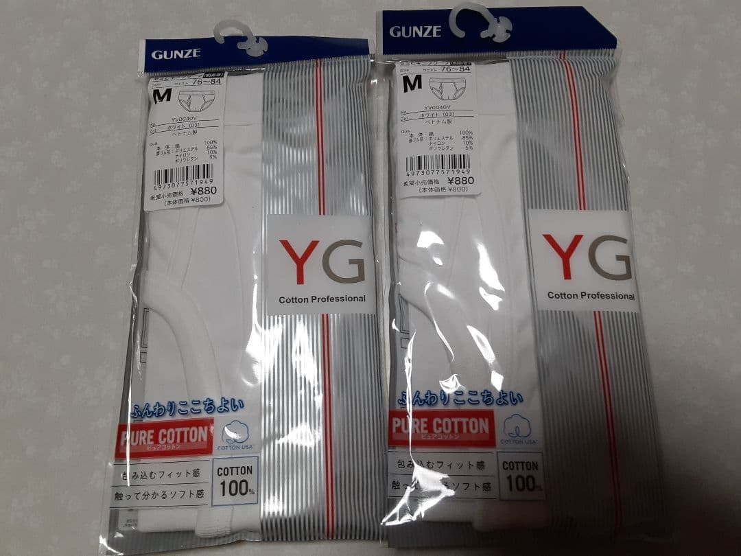 GUNZE M セミビキニブリーフ2枚 by メルカリ