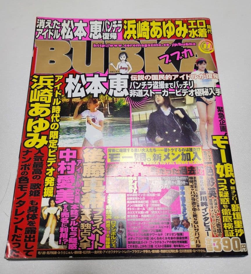 【レア】BUBKA★2001年11月号 コアマガジン - メルカリ