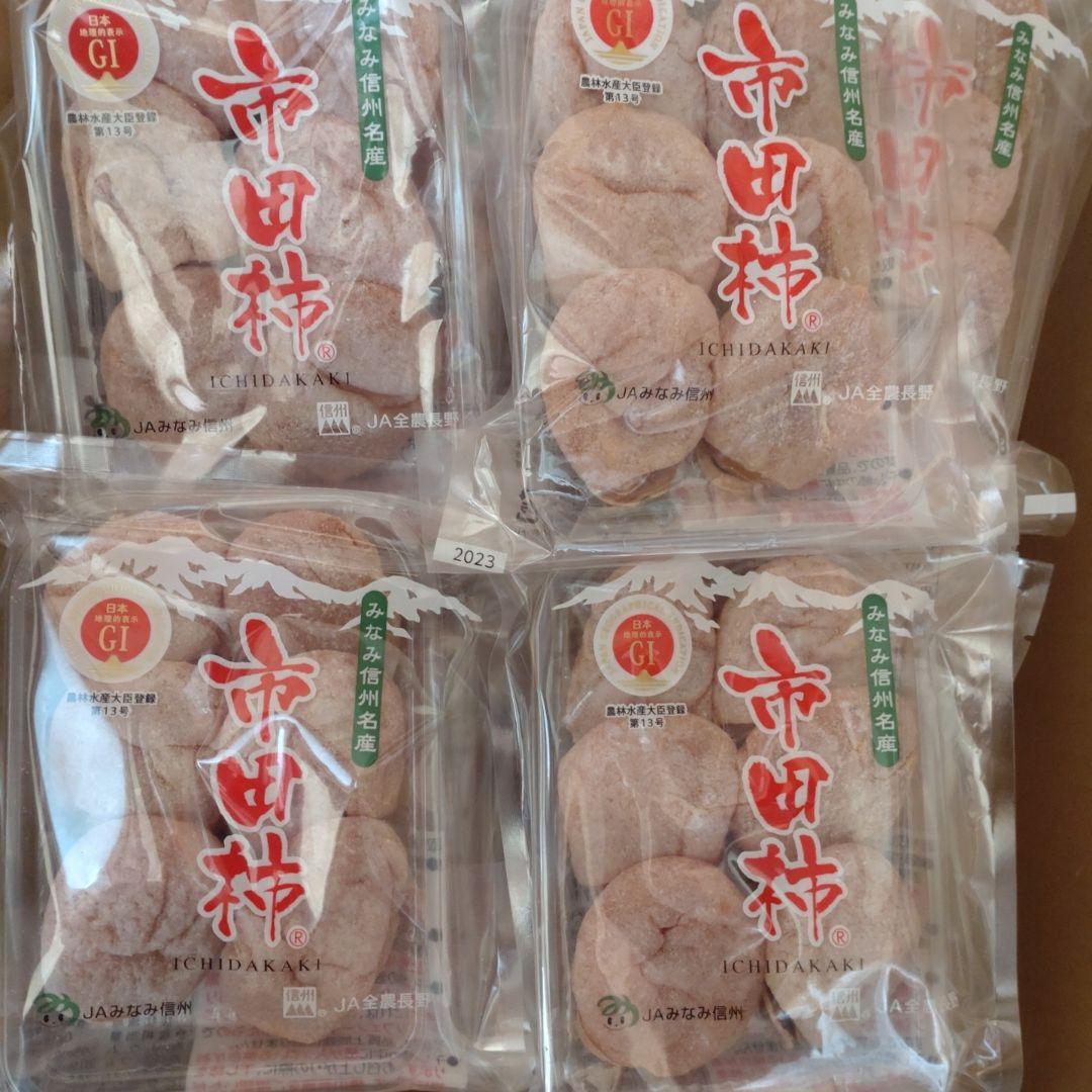 みなみ信州 市田柿 2Lサイズ 170g 4袋 by メルカリ