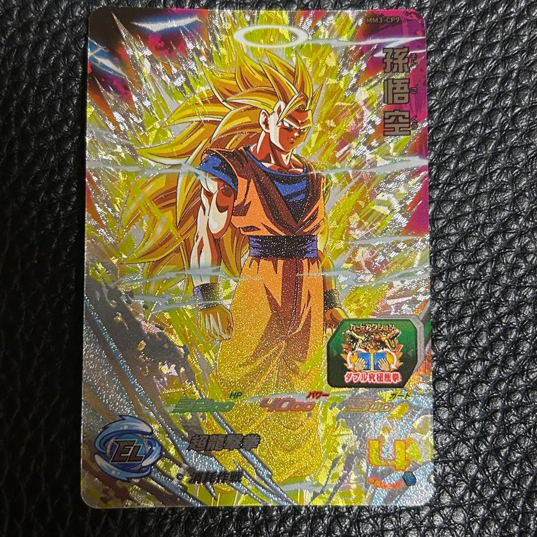 スーパードラゴンボールヒーローズ MM3-CP9 孫悟空 - メルカリ