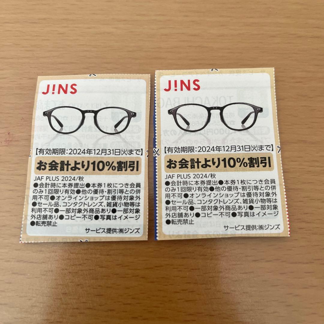 JAFクーポン JINS 10%引き 2枚セット - メルカリ