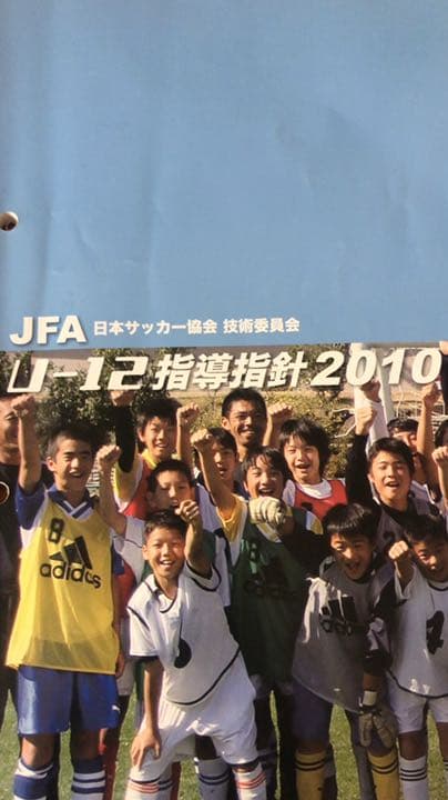 JFA U12指導 - メルカリ