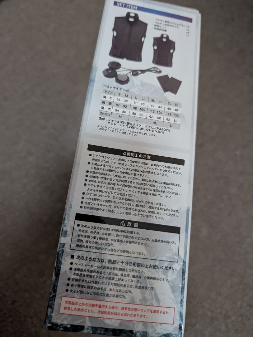 XEBEC ペルチェ冷却ベスト 33002 3Lサイズ中古 - メルカリ