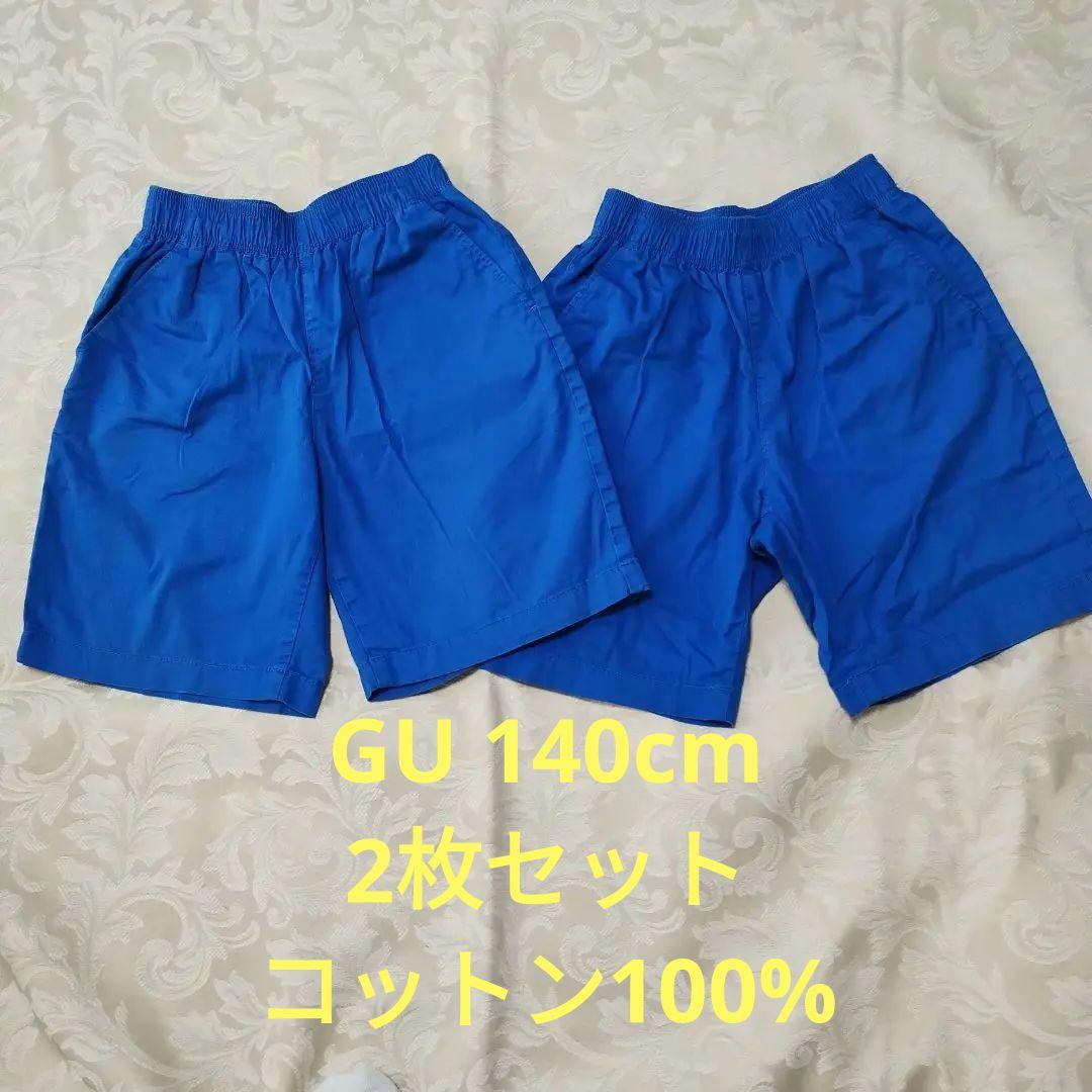 GU 140cm シェフショーツ ショートパンツ 2枚セット - メルカリ