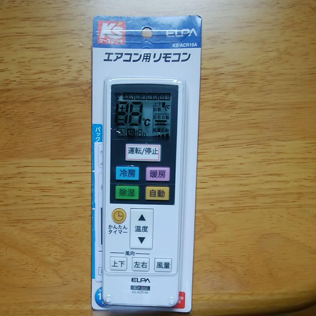 エアコン用リモコン KS-ACR19A ELPA | Shop at Mercari from Japan! | Buyee