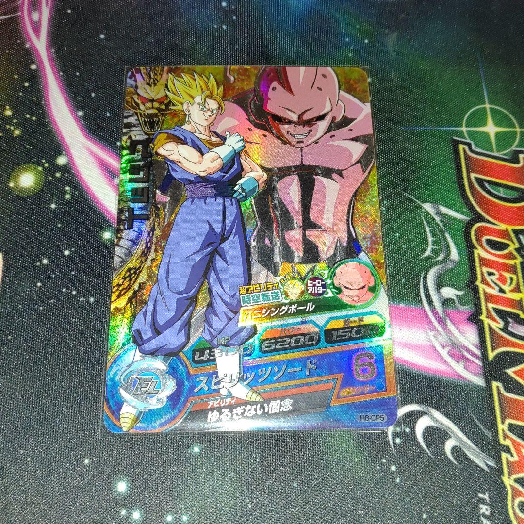 ドラゴンボールヒーローズ H8-CP5 ベジット | Shop at Mercari from Japan! | Buyee
