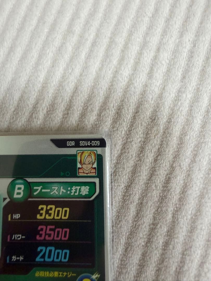 sdv4-009 孫悟飯 少年期 ドラゴンボールスーパーダイバーズ gdr - メルカリ