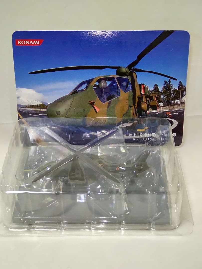 コナミ 1/144 陸上自衛隊 装備大全 OH-1観測ヘリコプター by メルカリ