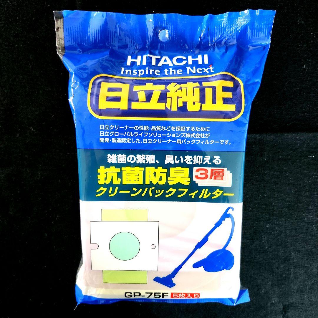 HITACHI GP-75F 抗菌防臭フィルター 5枚入り 未使用 未開封 匿名 - メルカリ