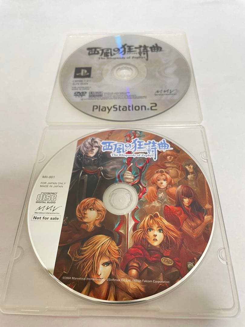 PS2ソフト 限定版 西風の狂詩曲 動作確認済 送料無料 【M834】 - メルカリ