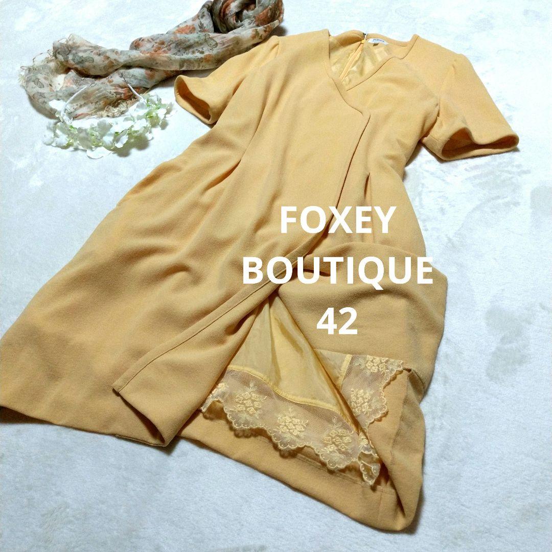 美品 フォクシーブティック 42 膝丈ワンピース オールシーズン クリーニング済 - メルカリ