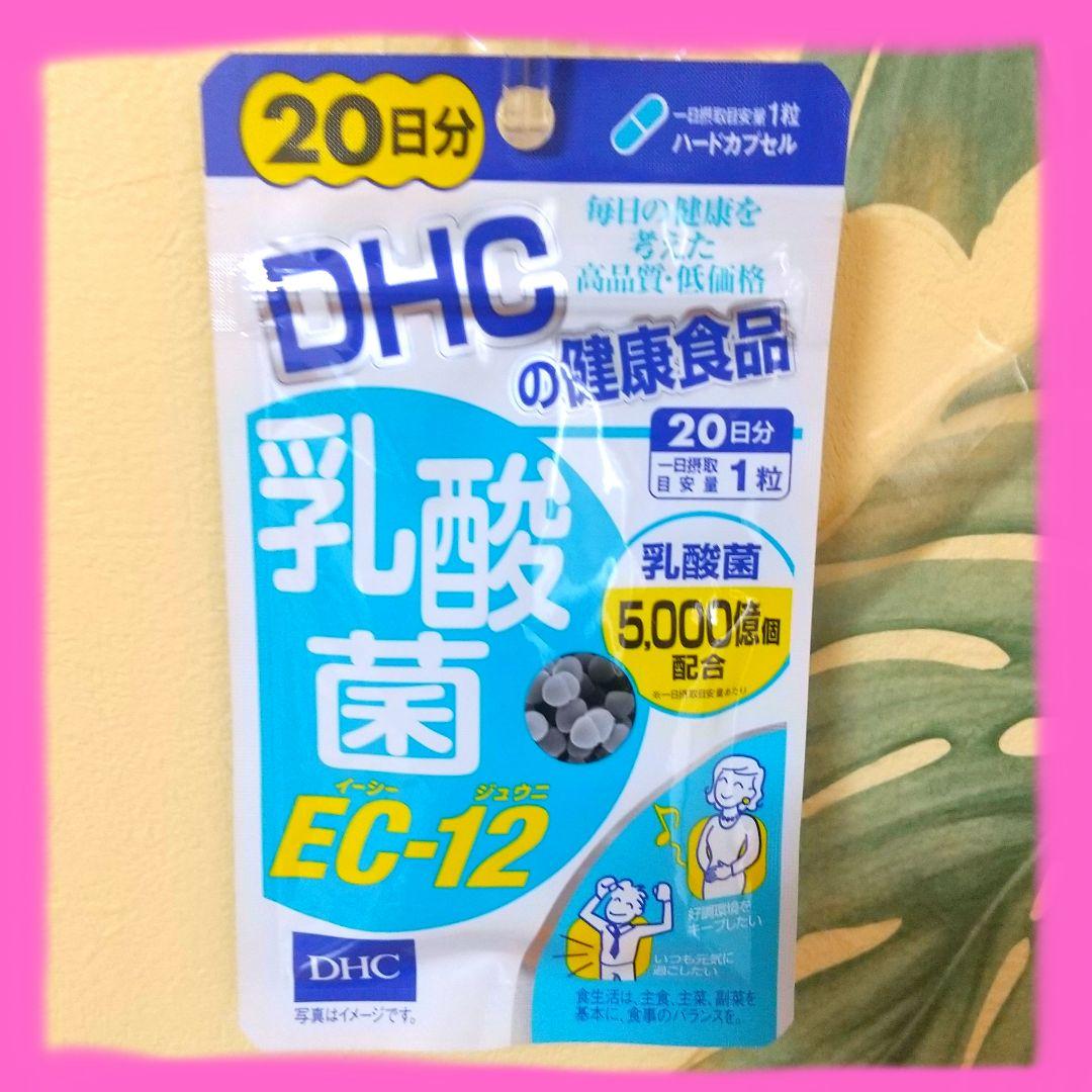 ♡新品未開封♡DHC 乳酸菌EC-12 20日分 20粒 - メルカリ