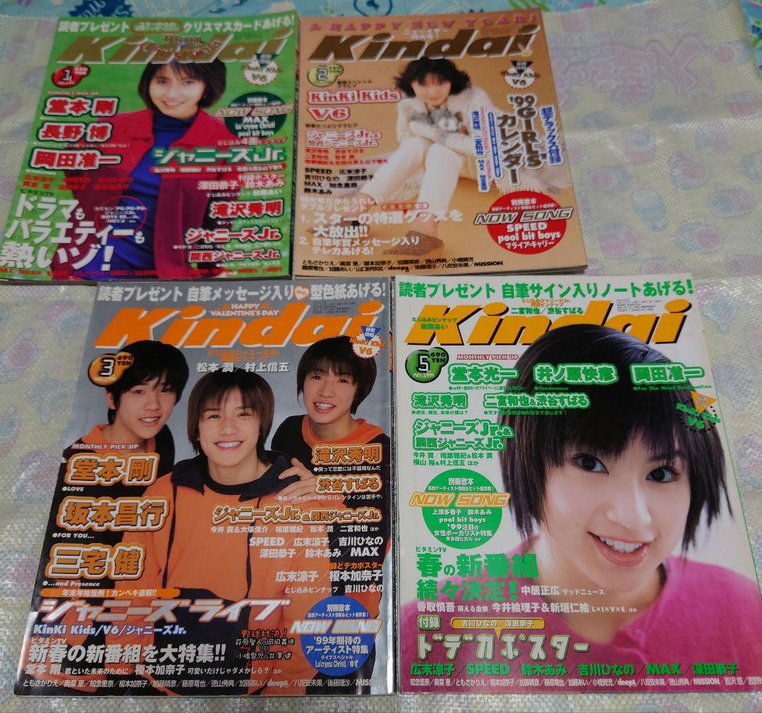 Kindai 近代1999年、1月、2月、3月、5月、4冊セット - メルカリ