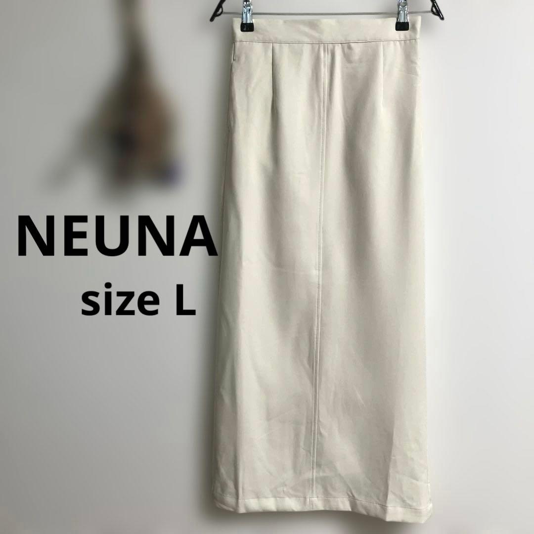 NEUNA♡ヌナ♡セミタイトロングスカート♡アイボリー♡Lサイズ - メルカリ