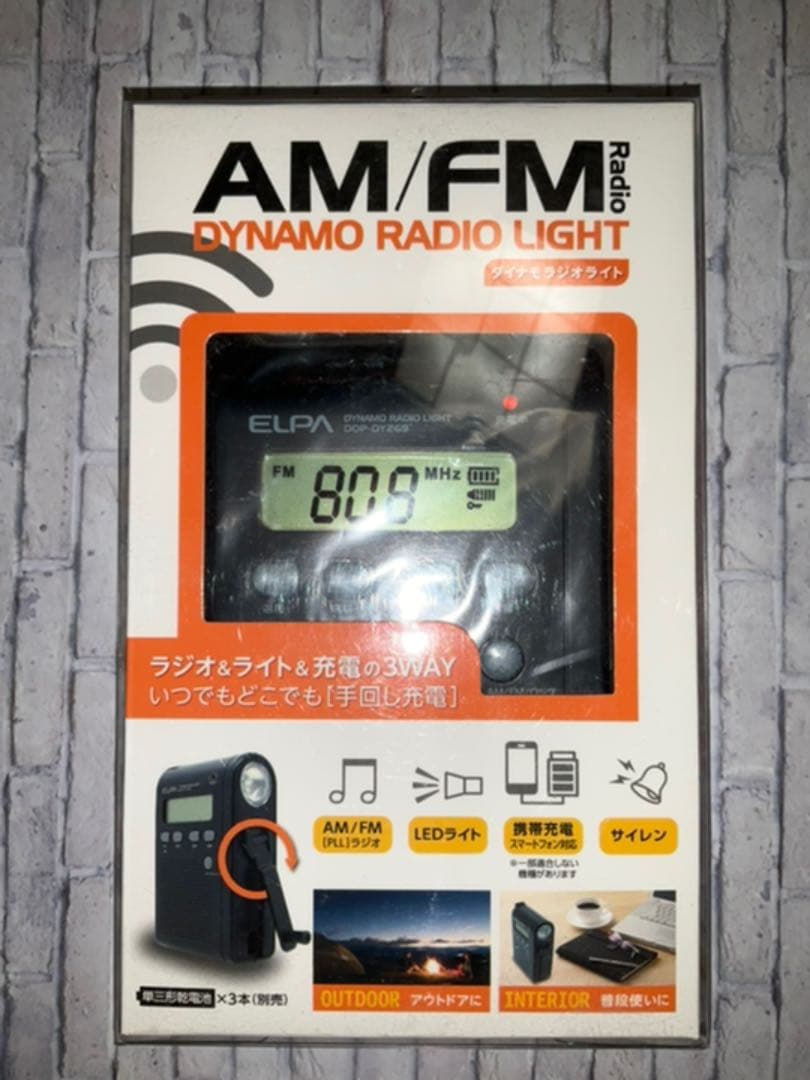 ELPA ダイナモラジオライト DOP-DY269 - メルカリ