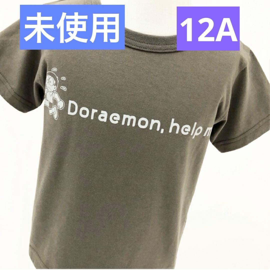 未使用 OJICO オジコ 12A 半袖Tシャツ ドラえもん のび太と先生 - メルカリ