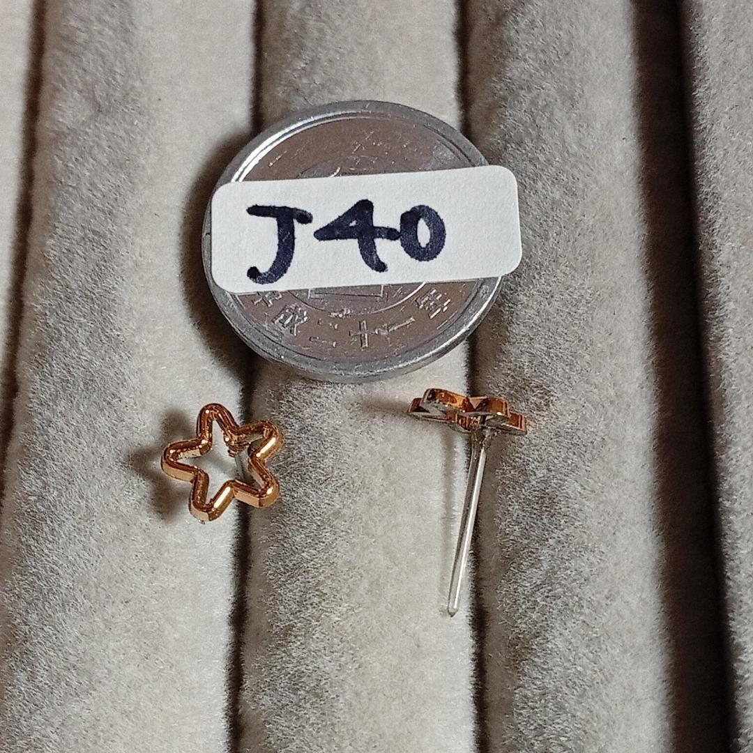 J40-10 樹脂ピアス レディース メンズ アクセサリー 同梱可 - メルカリ