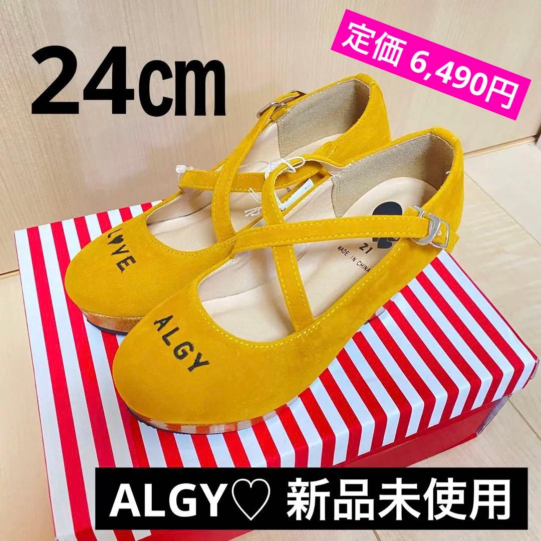 【新品未使用】ALGY パンプス 24センチ 子供 くすみ黄色 イエロー 靴 - メルカリ