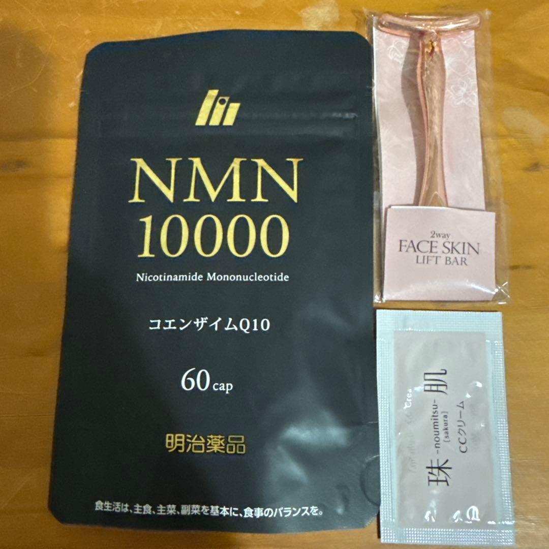 【おまけ付き】NMN 10000 サプリメント 60カプセル - メルカリ