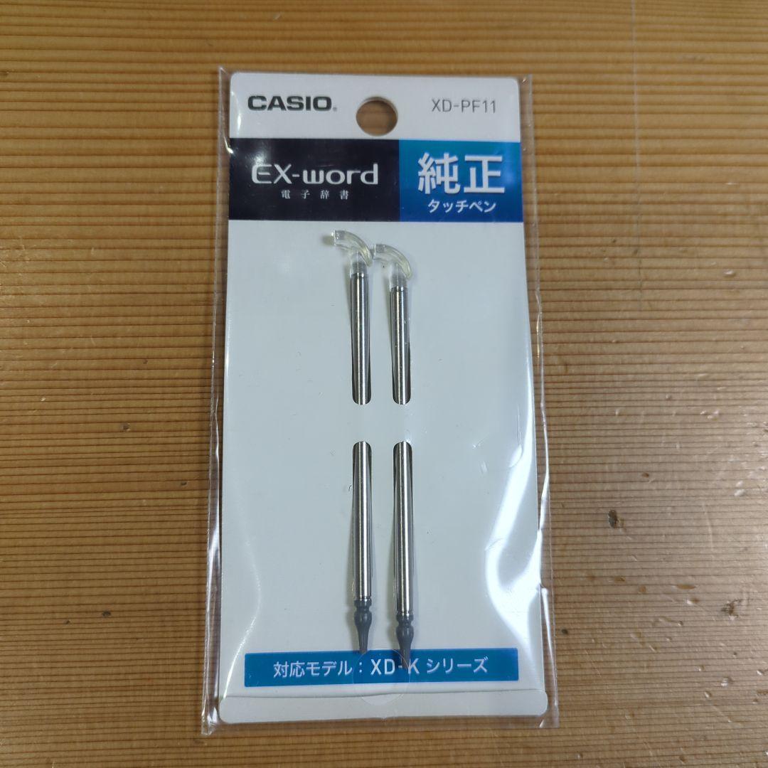 CASIO EX-word タッチペン XD-PF11 2本 - メルカリ