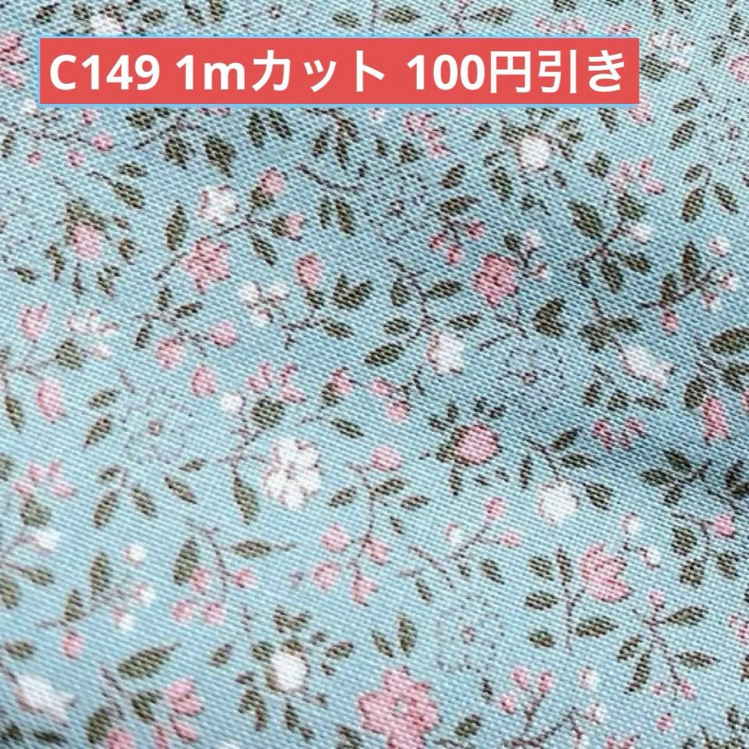 【c149 100cm】 yuwa 花柄 レトロ 小花柄 ブルー 草原 総柄 - メルカリ