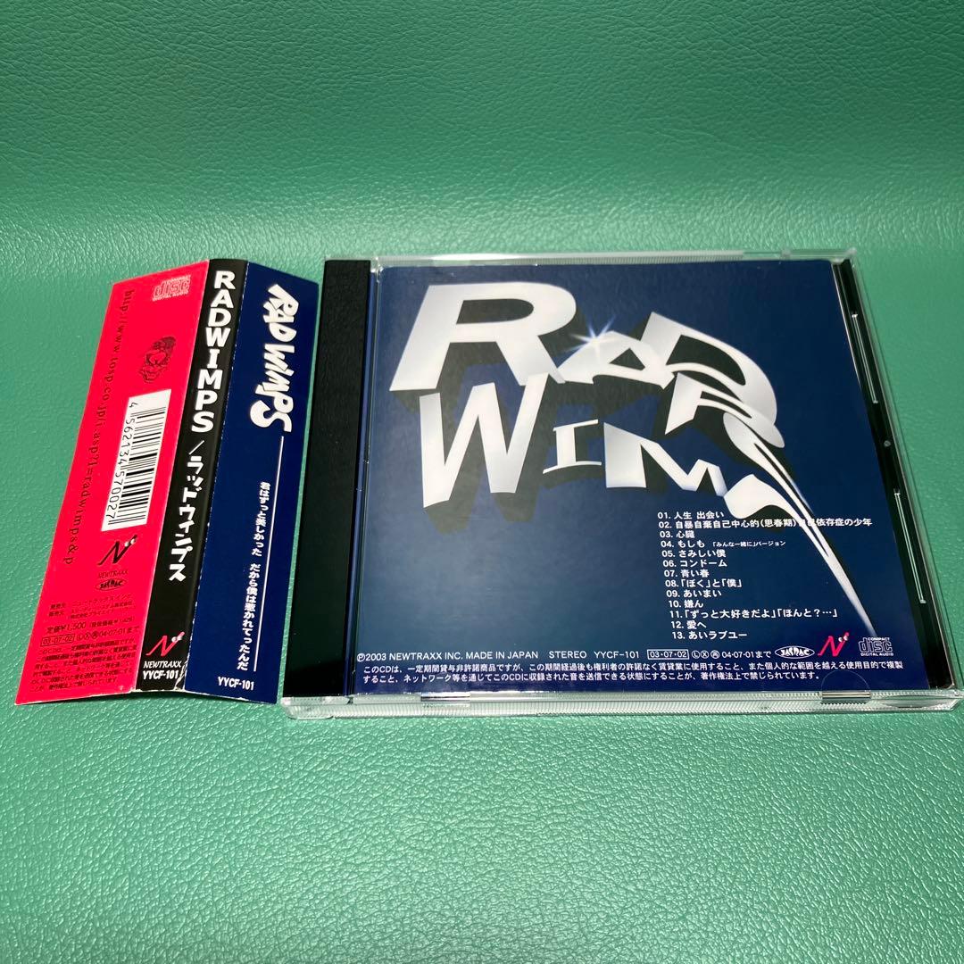 RADWIMPS 1stアルバムCD「ラッドウィンプス」 もしも 野田洋次郎 - メルカリ