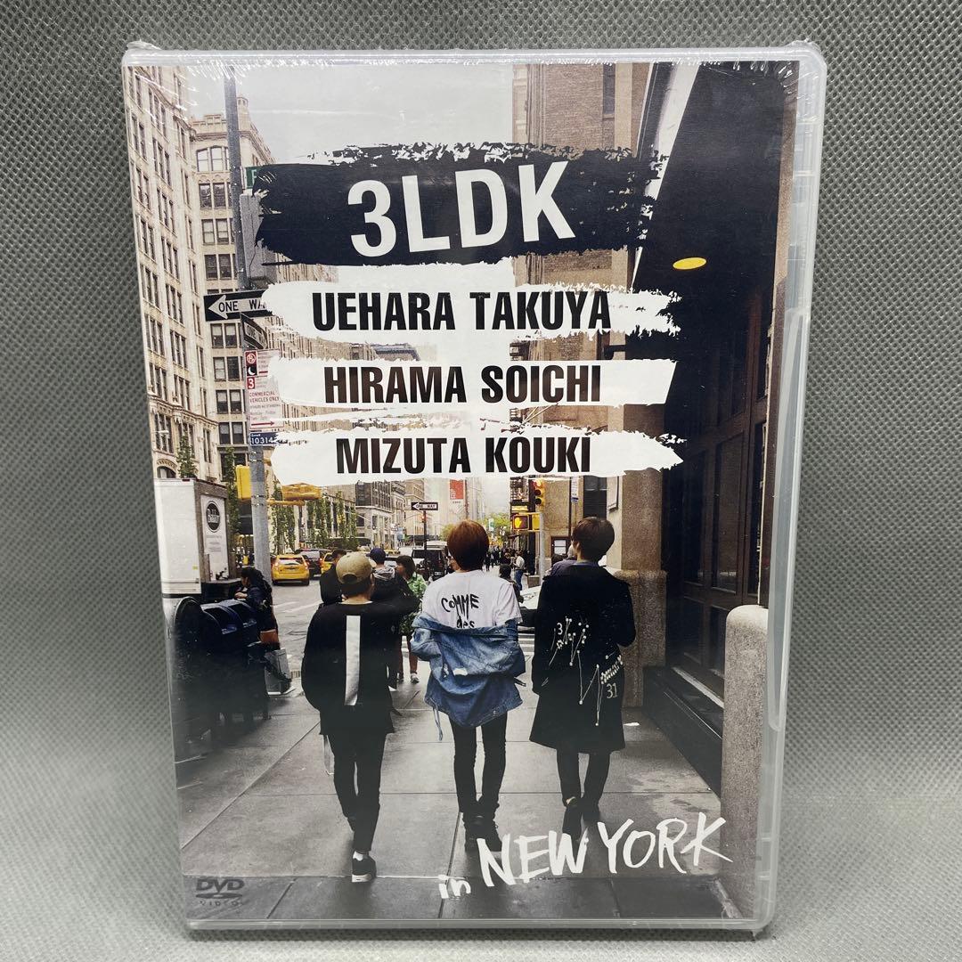 3LDK in NEW YORK DVD 植原卓也 平間壮一 水田航生 - メルカリ
