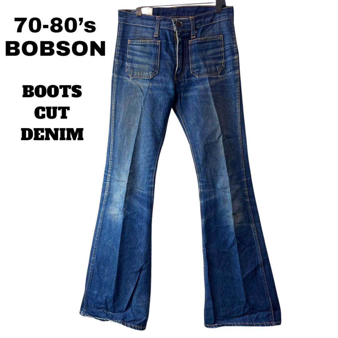 70-80's BOBSON ボブソン フレアジーンズ ブーツカットデニム 古着 - メルカリ