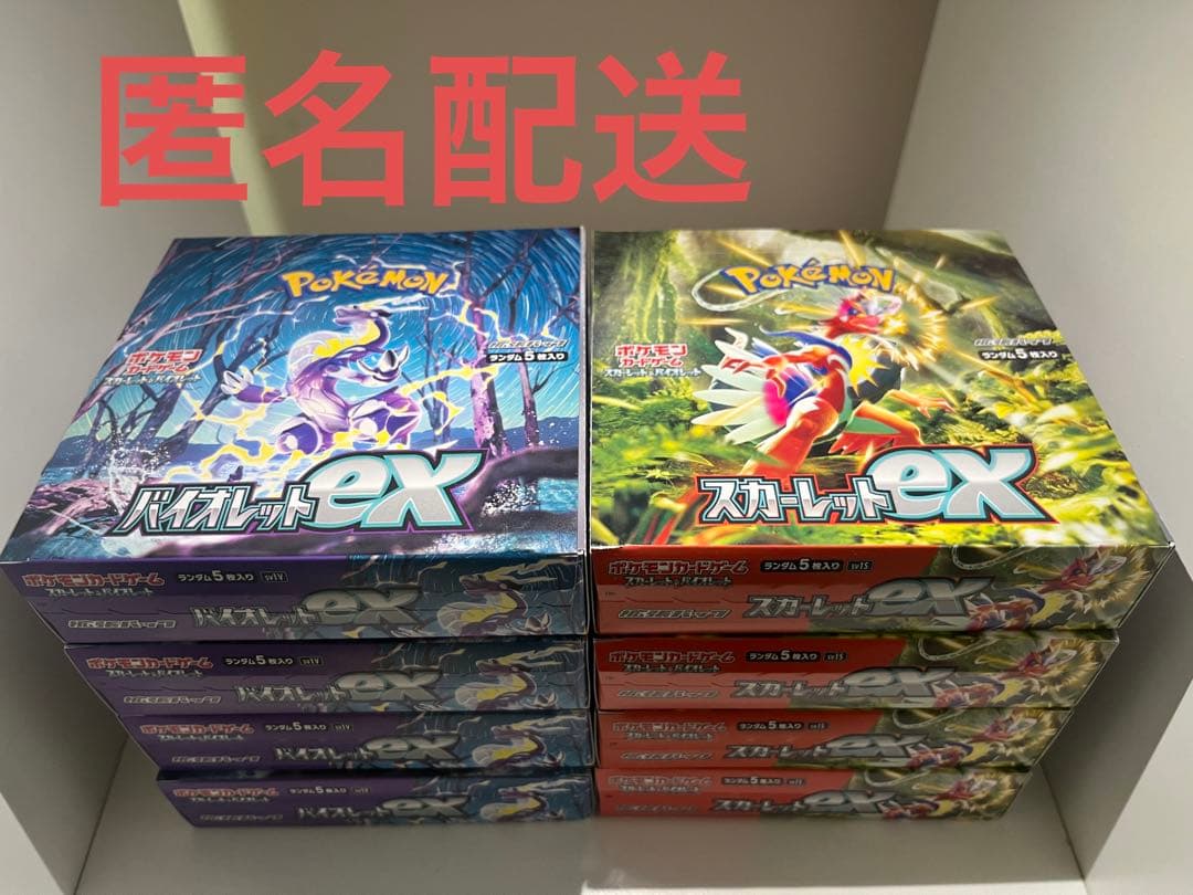 スカーレットex バイオレットex 各4BOX シュリンク無 - メルカリ