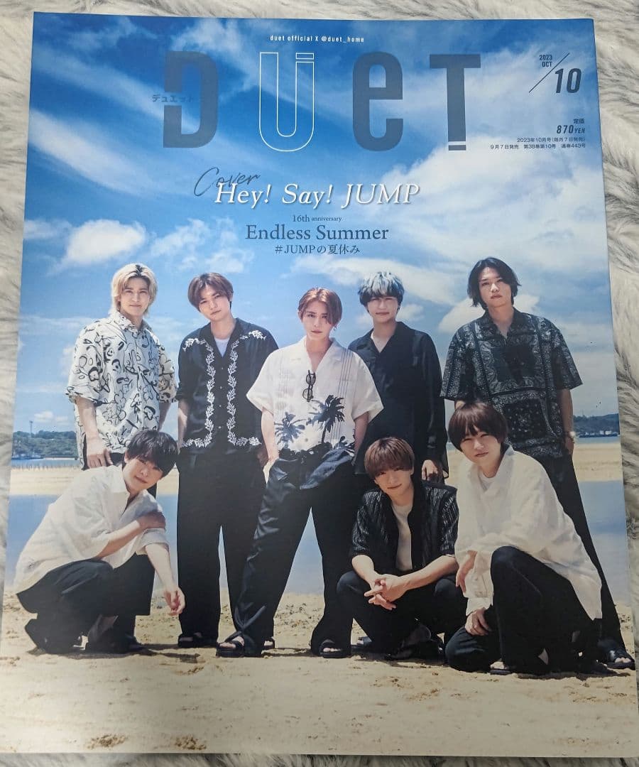 DUeT 2023年 10月号 Hey! Say! JUMP - メルカリ