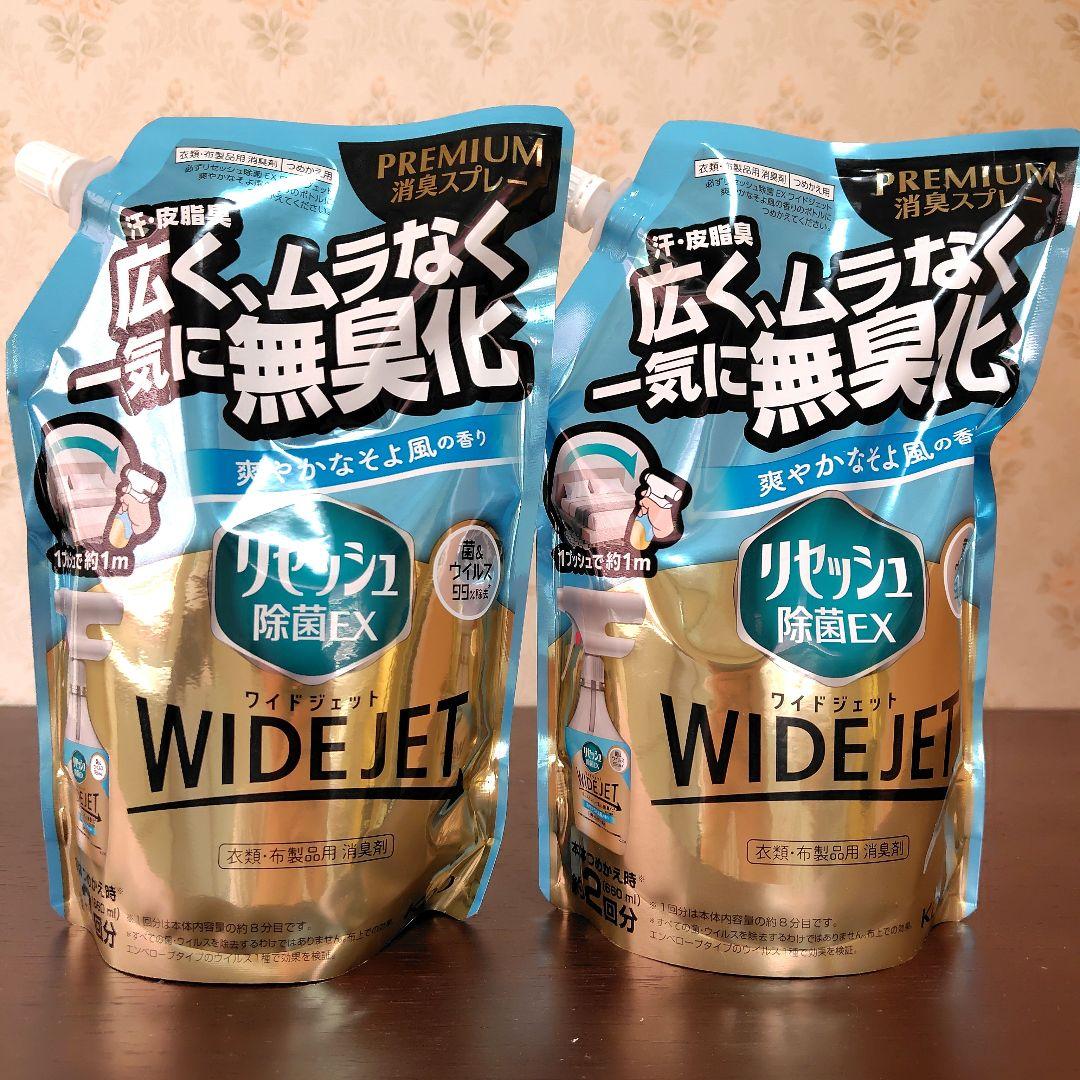 リセッシュ 除菌EX ワイドジェット 爽やかなそよ風の香り 660ml ×2個 - メルカリ