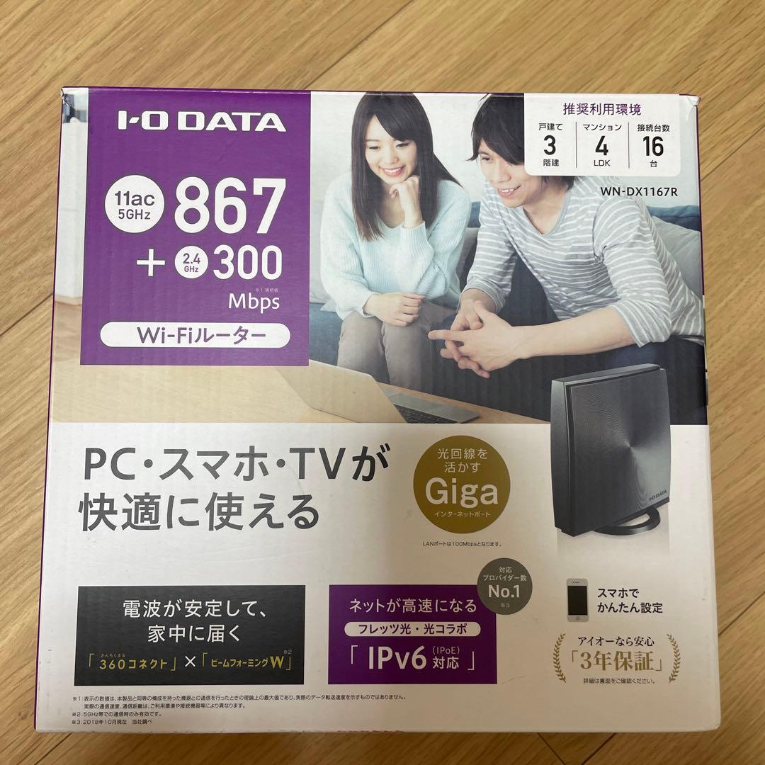 無線LAN ルーター Wi-Fi I・O DATA WN-DX1167R - メルカリ