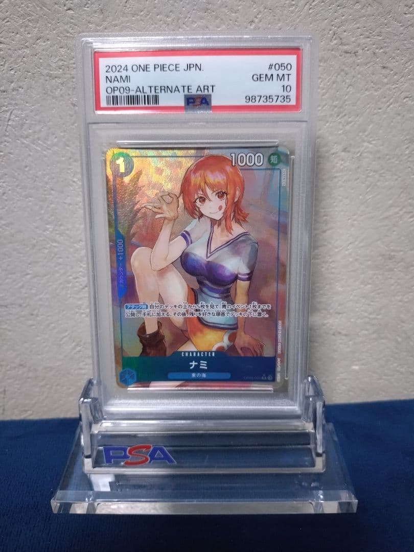 ナミ R パラレル PSA10 OP09-050 - メルカリ